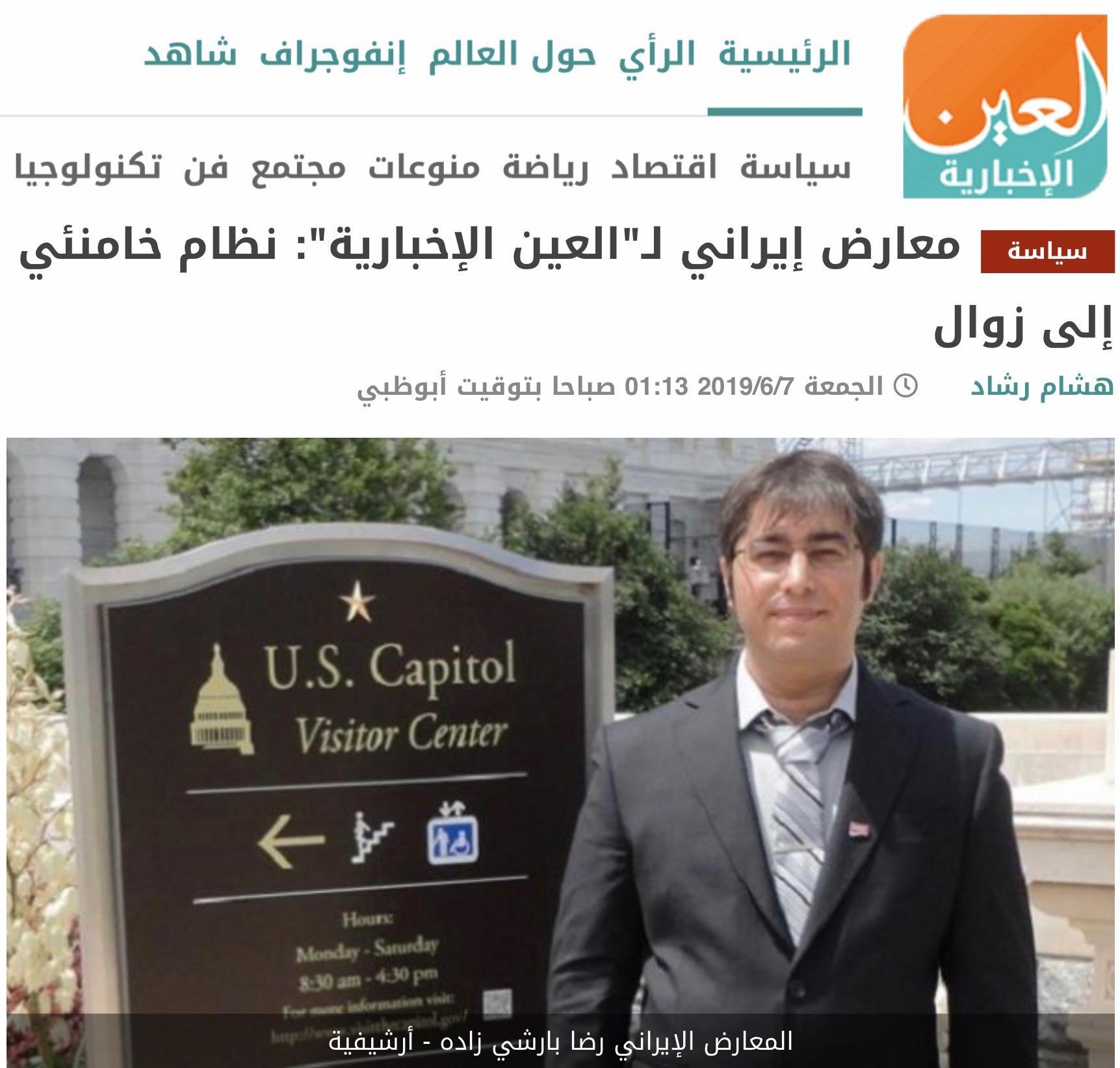 Khamenei's evil regime is on the verge of collapse