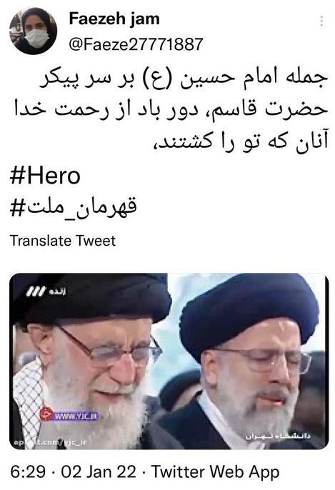 Iranian twitter and Instagram influence operation - Soleimanism