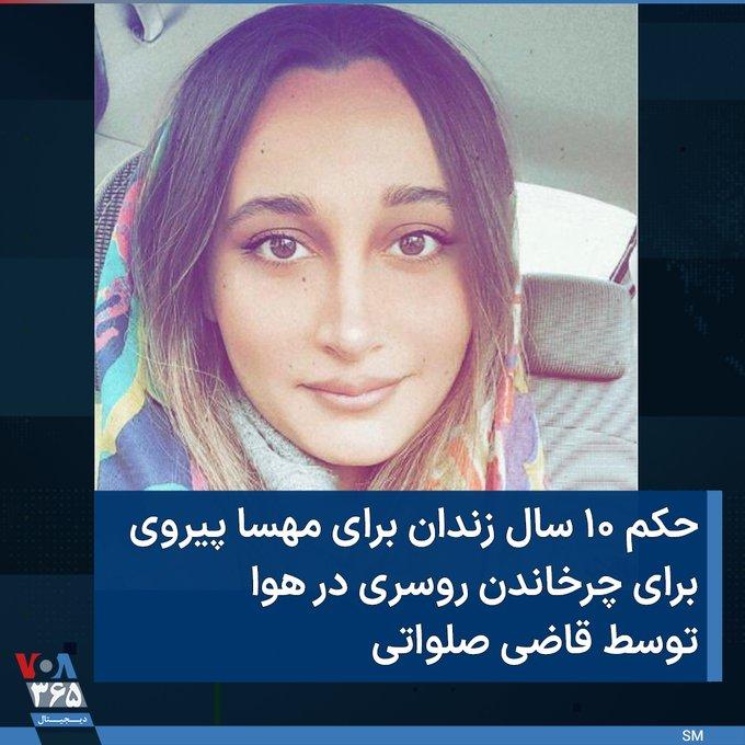 Iran Sentences Woman To 10 Years For Removing Hijab Ifmat